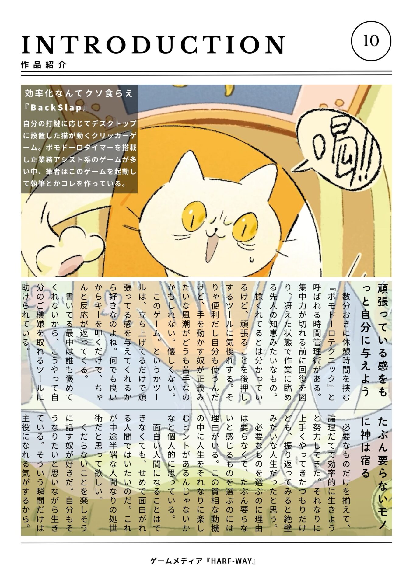 新トップ│HARF-WAY